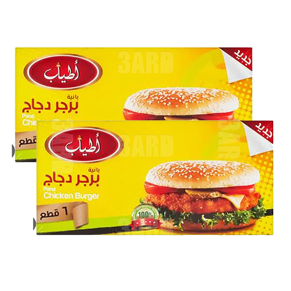 Atyab Chicken Burger 450g - Pack of 2 – 3ard