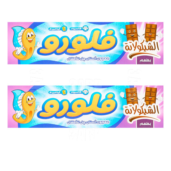 Fluoro Chocolate Kids Toothpaste 50g - Pack of 2 – 3ard