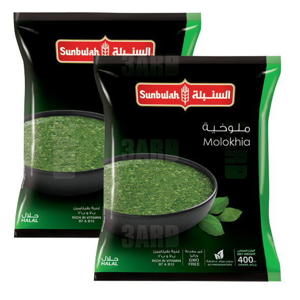 Sunbulah Molokhia 400g - Pack of 2 – 3ard